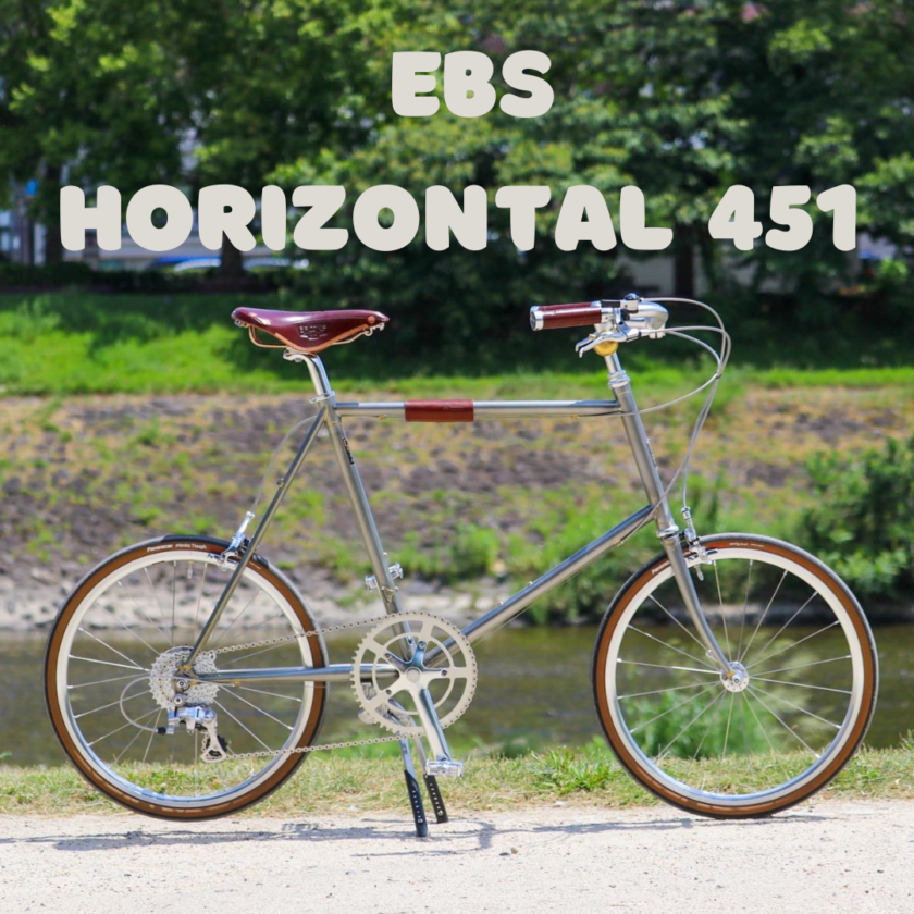 ミニベロでポタリング。乗るならお気に入りのトータルコーディネートをどうぞ。Horizontal 451。後編。 – EBS KYOTO