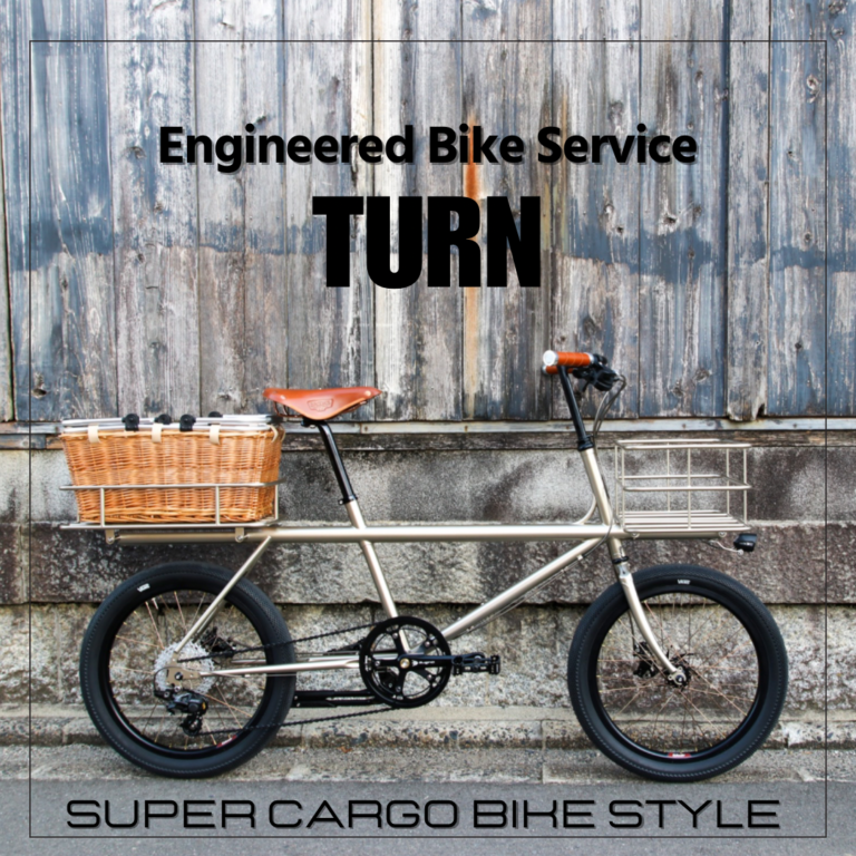 日本でカーゴバイクに乗るなら、EBS TURN。I’s Custom！ – EBS KYOTO