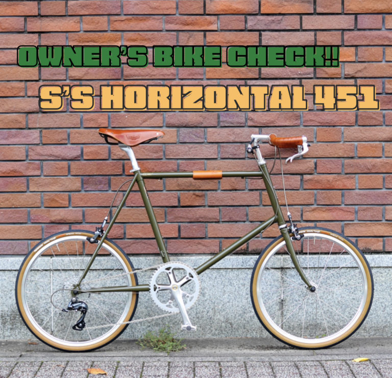 Horizontal 451 S’s Minivelo Custom！ – EBS KYOTO